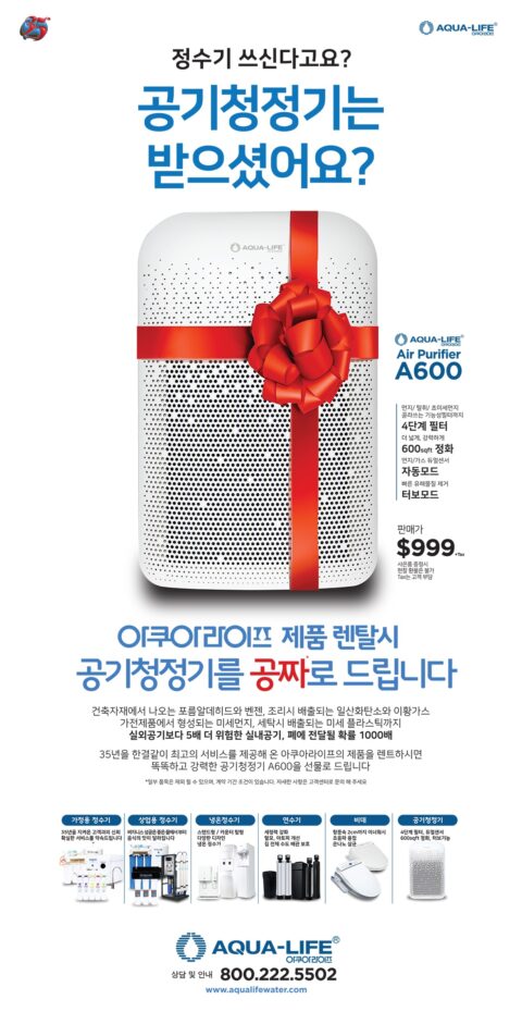 Promotion | AQUA-LIFE WATER